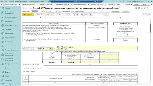010 Экология