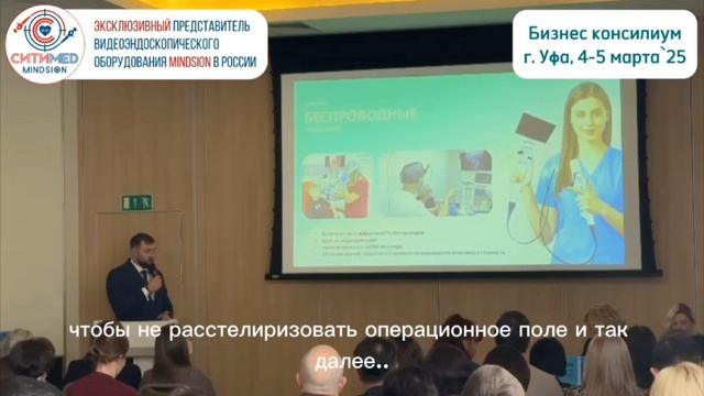 СитиМед на Бизнес Консилиуме - Уфа, март 2025 г.
