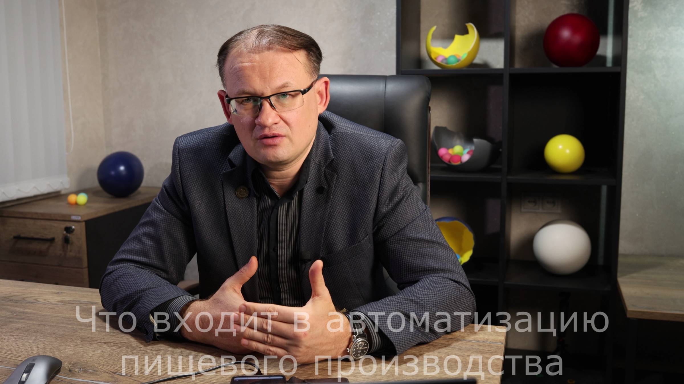 Что входит в автоматизацию пищевого производства