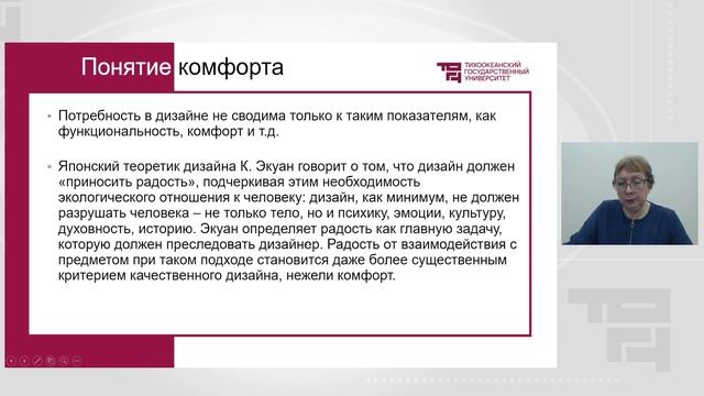 Лекция 4_Методология дизайн-проектирования элементов предметной среды