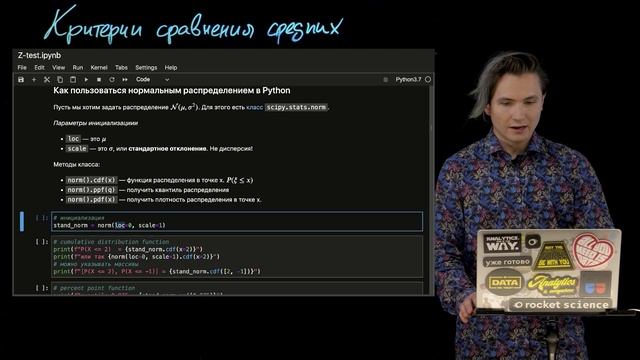 3.1 Критерии сравнения средних