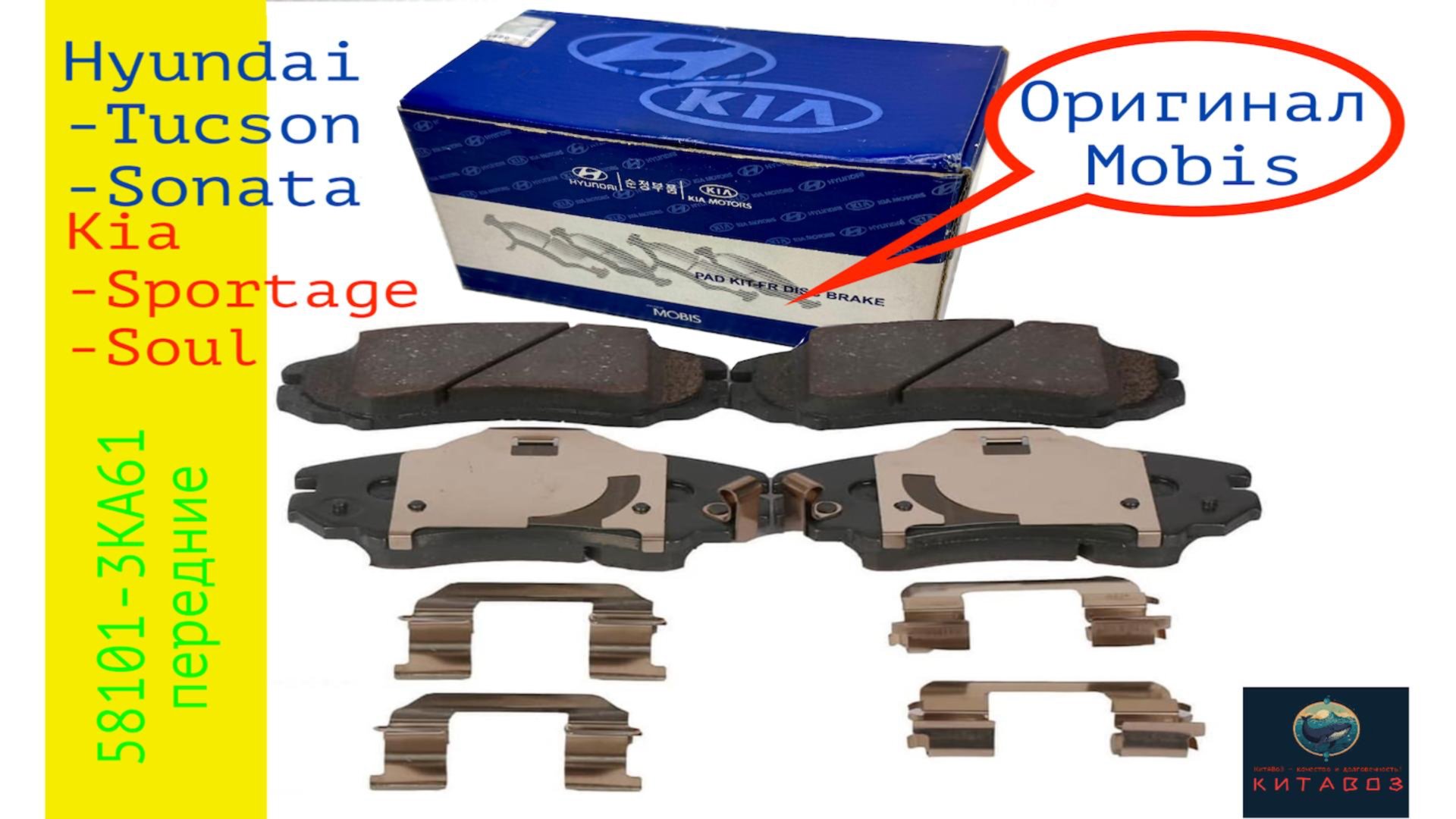 Колодки Хендай передние Оригинал!!!