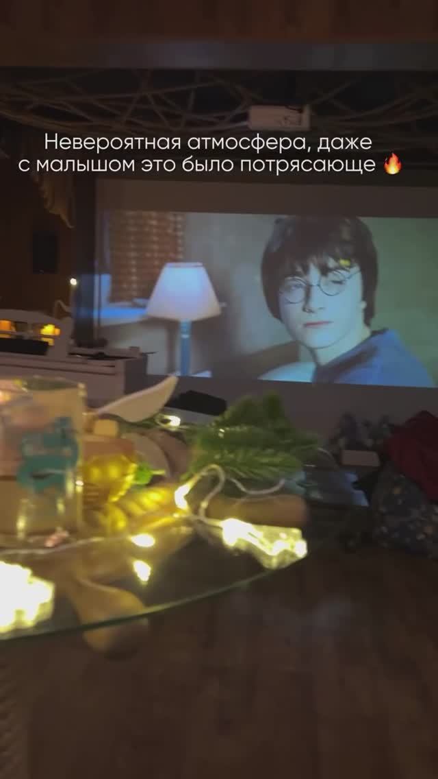 Тематическое свидание в стиле Гарри Поттер