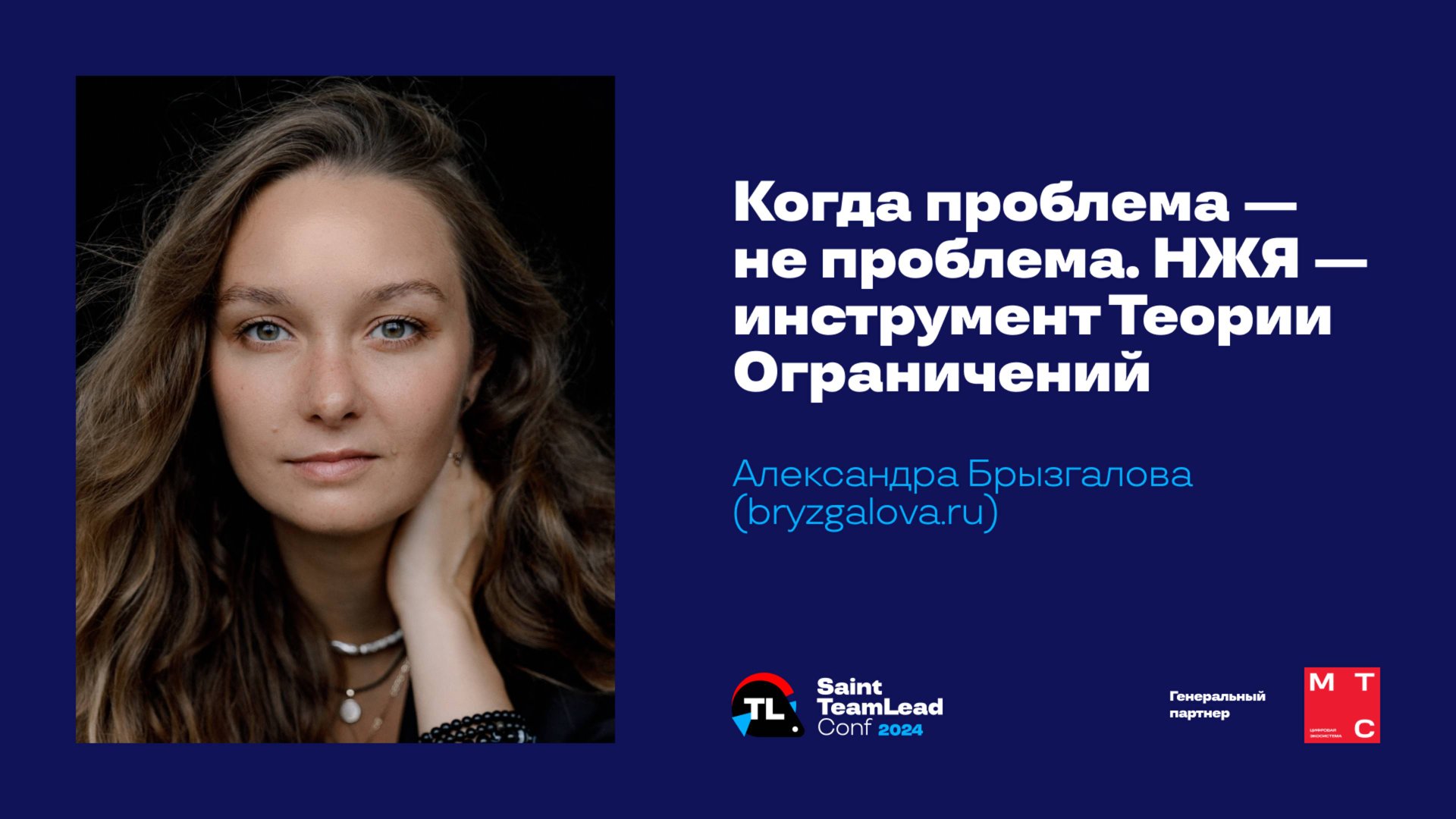Когда проблема — не проблема. НЖЯ — инструмент Теории Ограничений / Александра Брызгалова