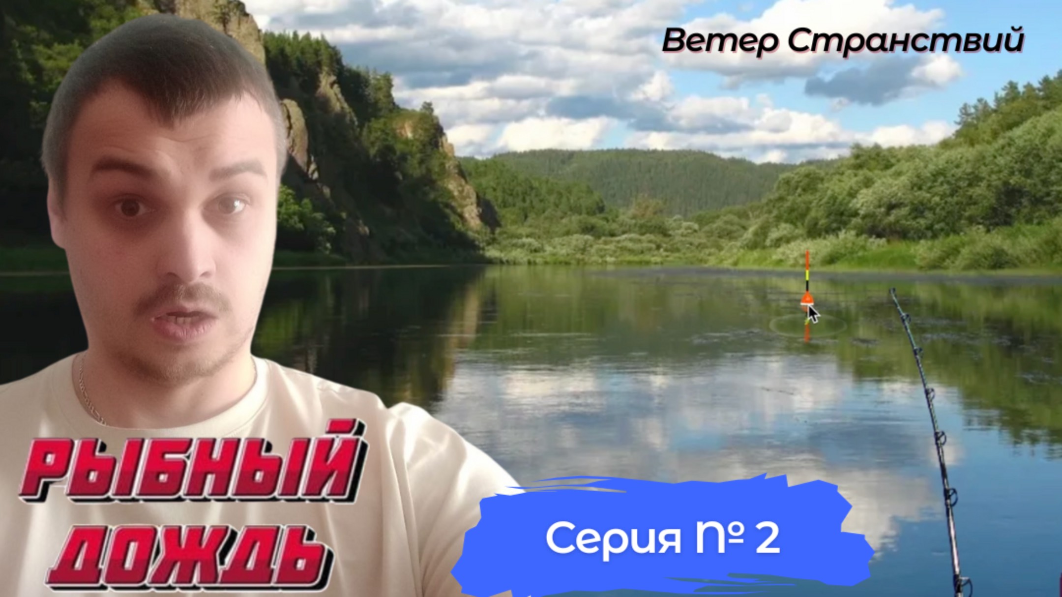 Прохождение：Рыбный дождь #2