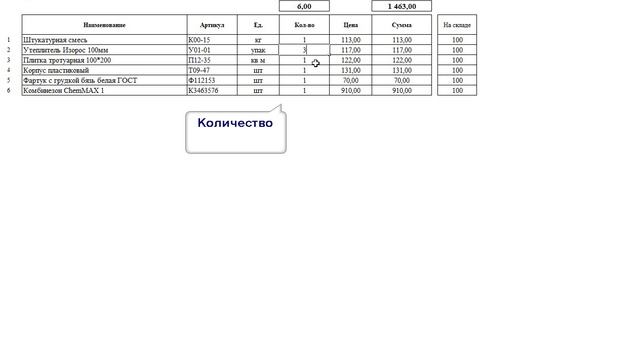 Выдача на объект (Склад выдачи)