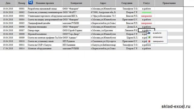 Как создать проект, реестр проектов