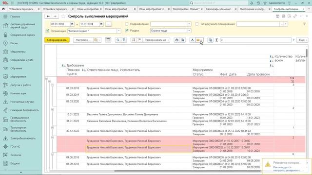 006 Мероприятия