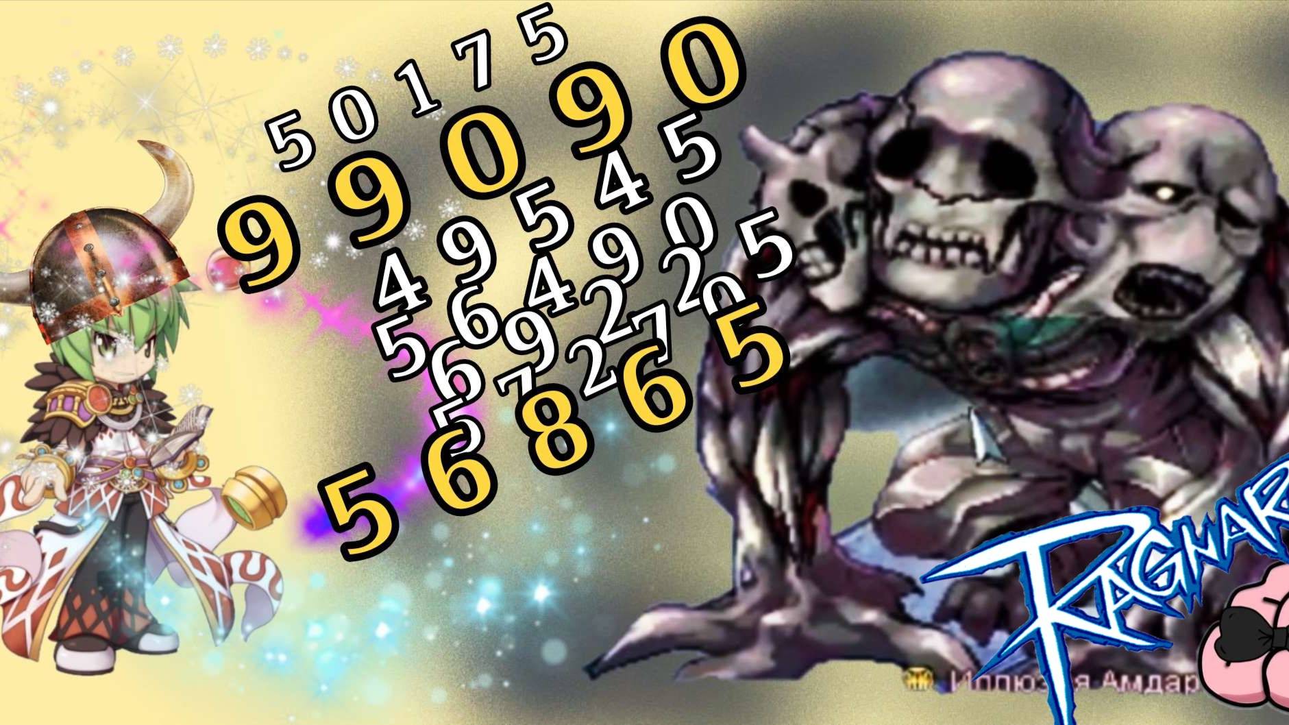 Ragnarok RU Prime ➼ Иллюзия Амдариса и Сорк автокастер ➼ ГластХейм челендж мод