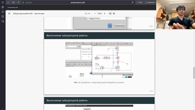 Защита презентации по лаб №7 имит. модел.