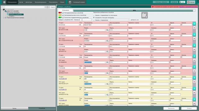 INTLX Поиск устройств