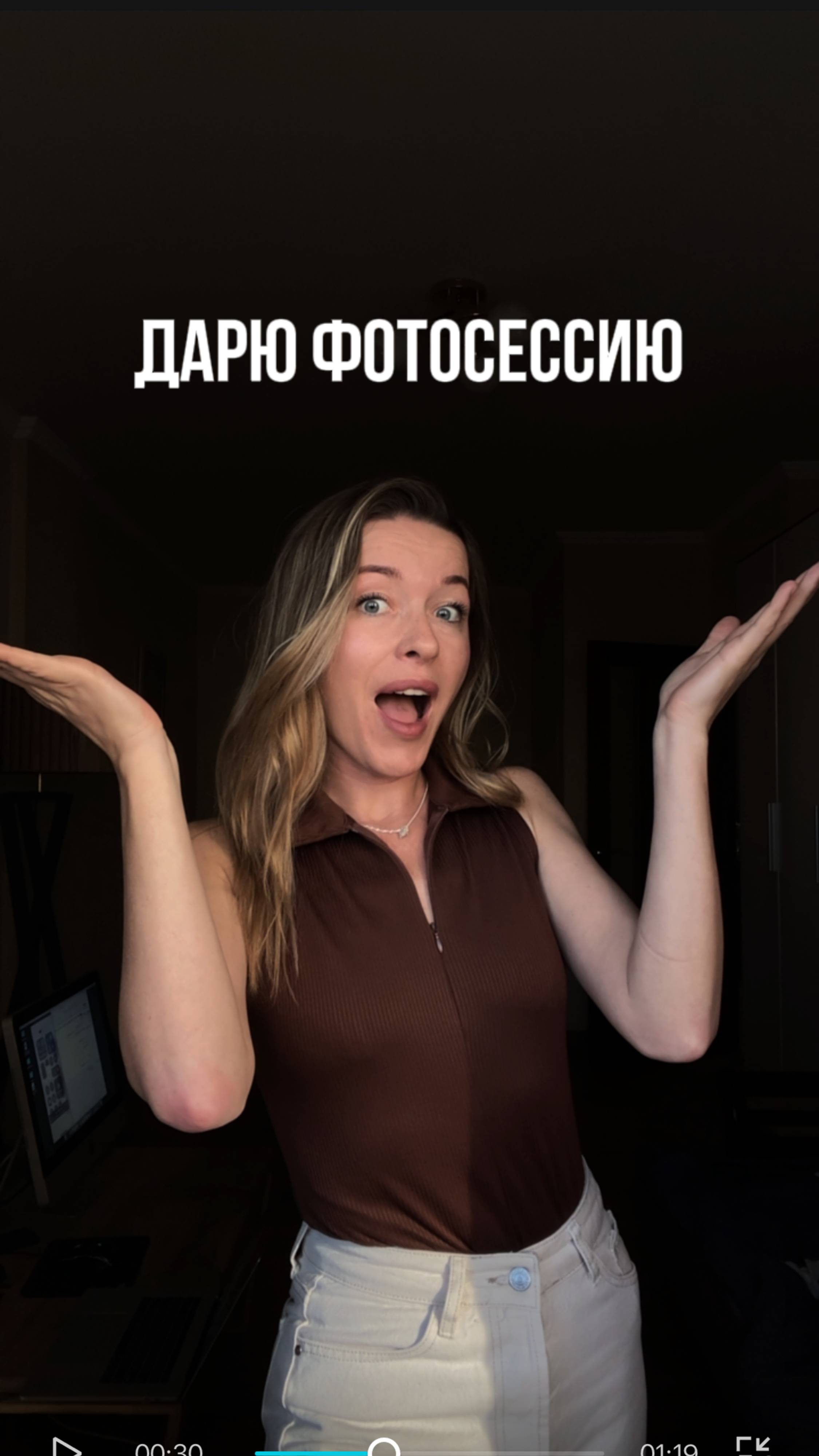 Хочешь стать моей малышкой? Дарю фотосессию!