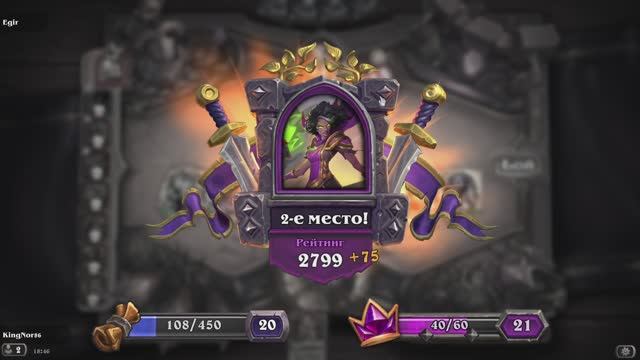 Играем в Hearthstone на полях сражений 9 сезон #13