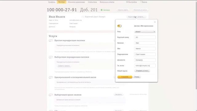 №11: Изменение и восстановление пароля