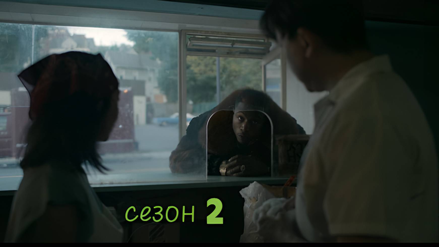 Власть в ночном городе. Книга третья:Юность Кэнена/Power Book III: Raising Kanan Сезон 2 серия 2