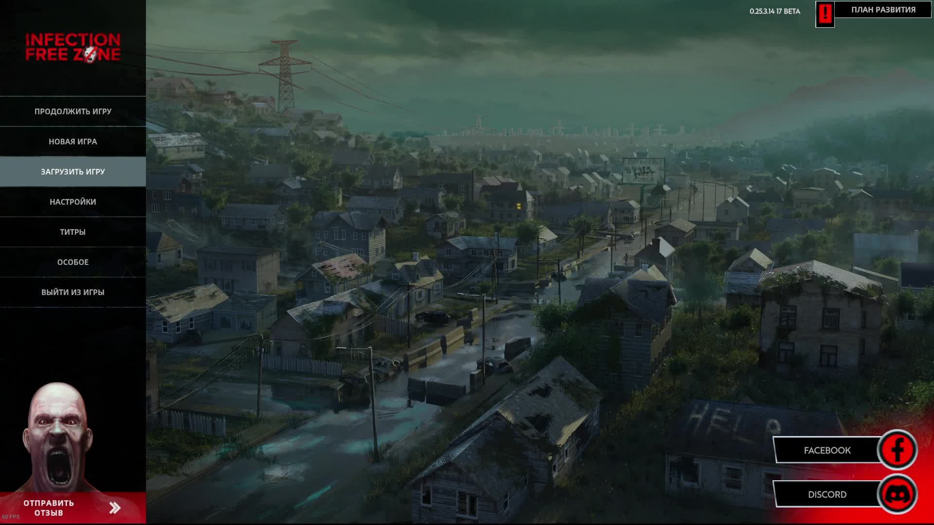 Адаптируйся и живи в Infection Free Zone #4