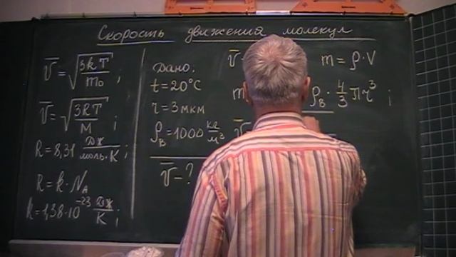 Среднеквадратическая скорость движения молекул