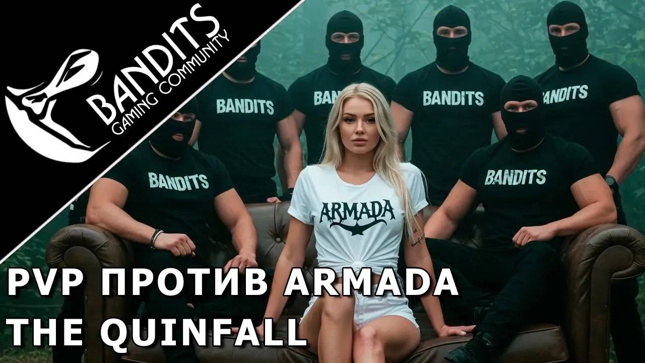 Наказали за дерзость ARMADA в игре The Quinfall