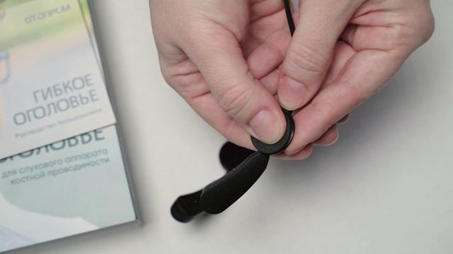 Pronto: Гибкое оголовье