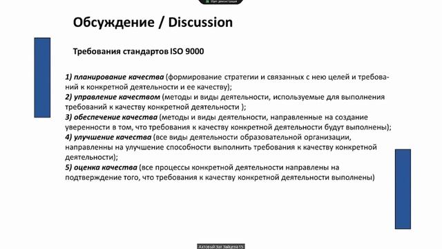 Актуальные научно-практические проблемы развития инклюзивного образования в России