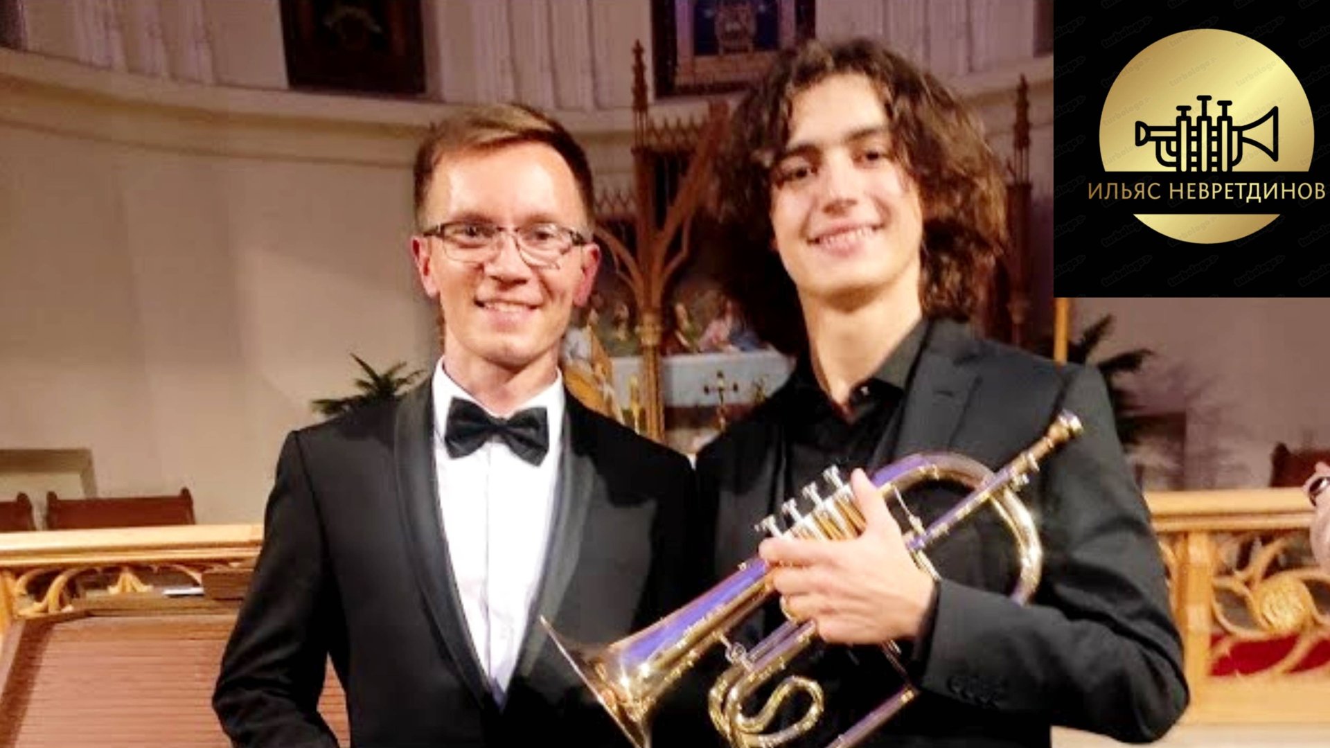 Хоральную прелюдию И.С.Баха исполнил дуэт трубы и органа: Ильяс Невретдинов и Тимур Халиуллин