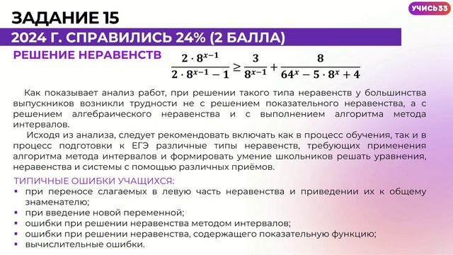 Гототвимся к ГИА по математике 2025