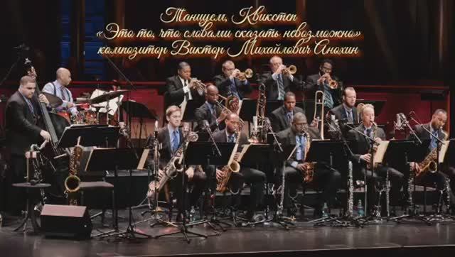 КВИКСТЕП «Это то что словами сказать невозможно» ДЖАЗ ИМПРОВИЗАЦИЯ композитор Виктор Анохин #dancing