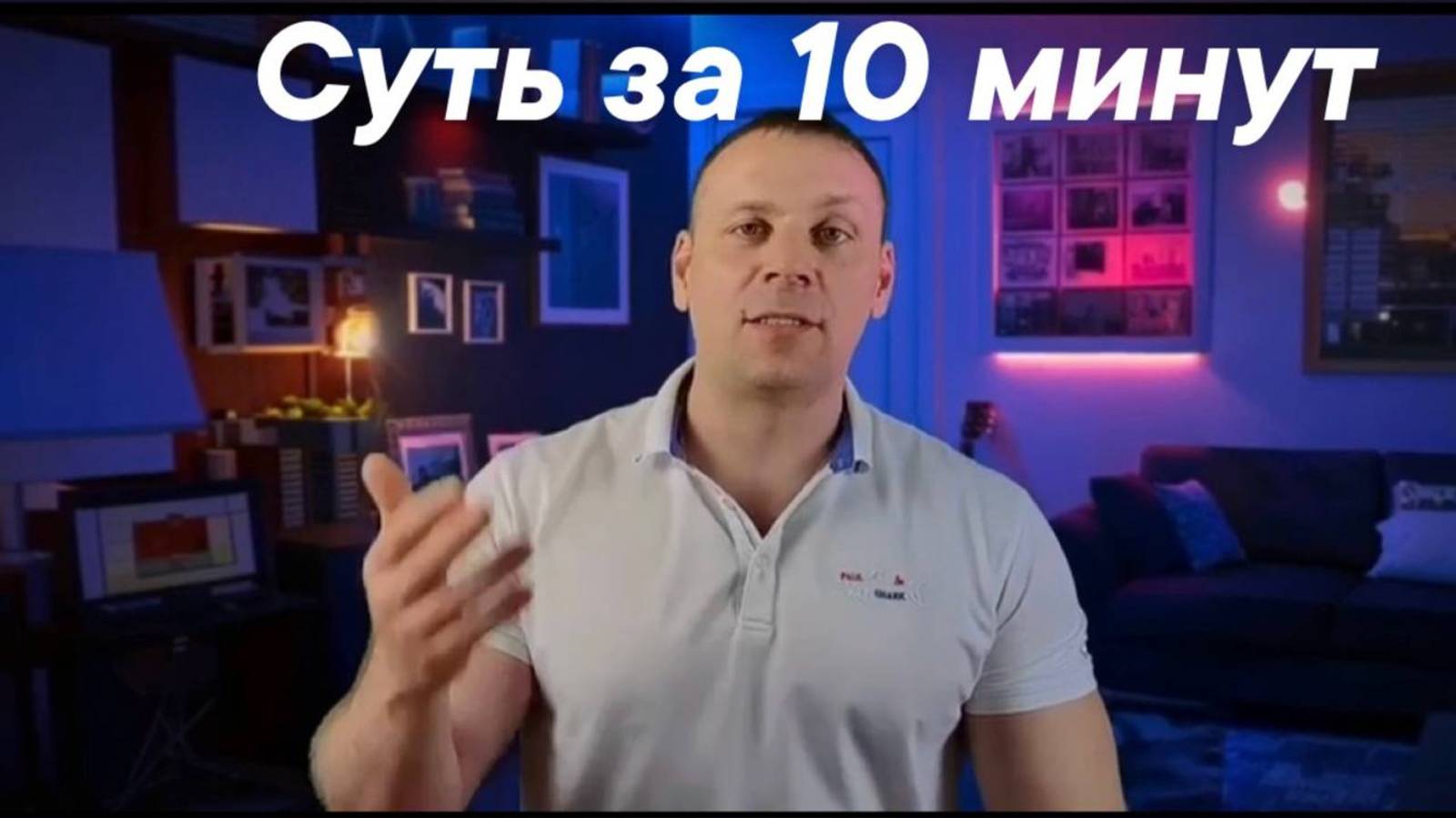 Презентация "Свой в Альфе"