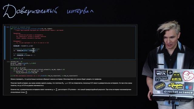 2.4. Доверительный интервал