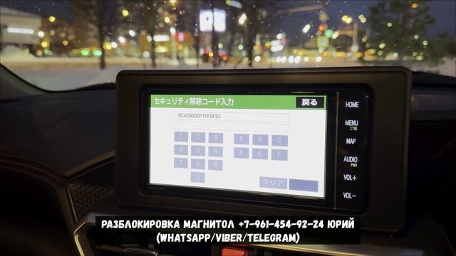 Пароль магнитолы NSZT-W68T на Toyota Raize. Как разблокировать магнитолу?