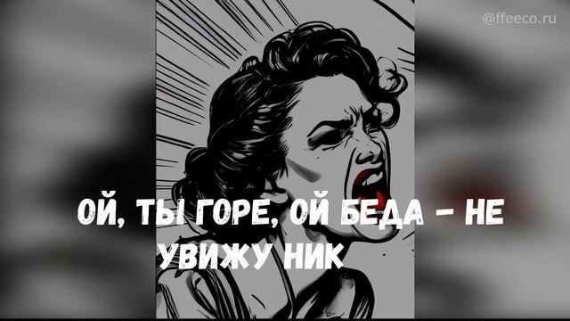 Такие Друзья @ffeeco.ru