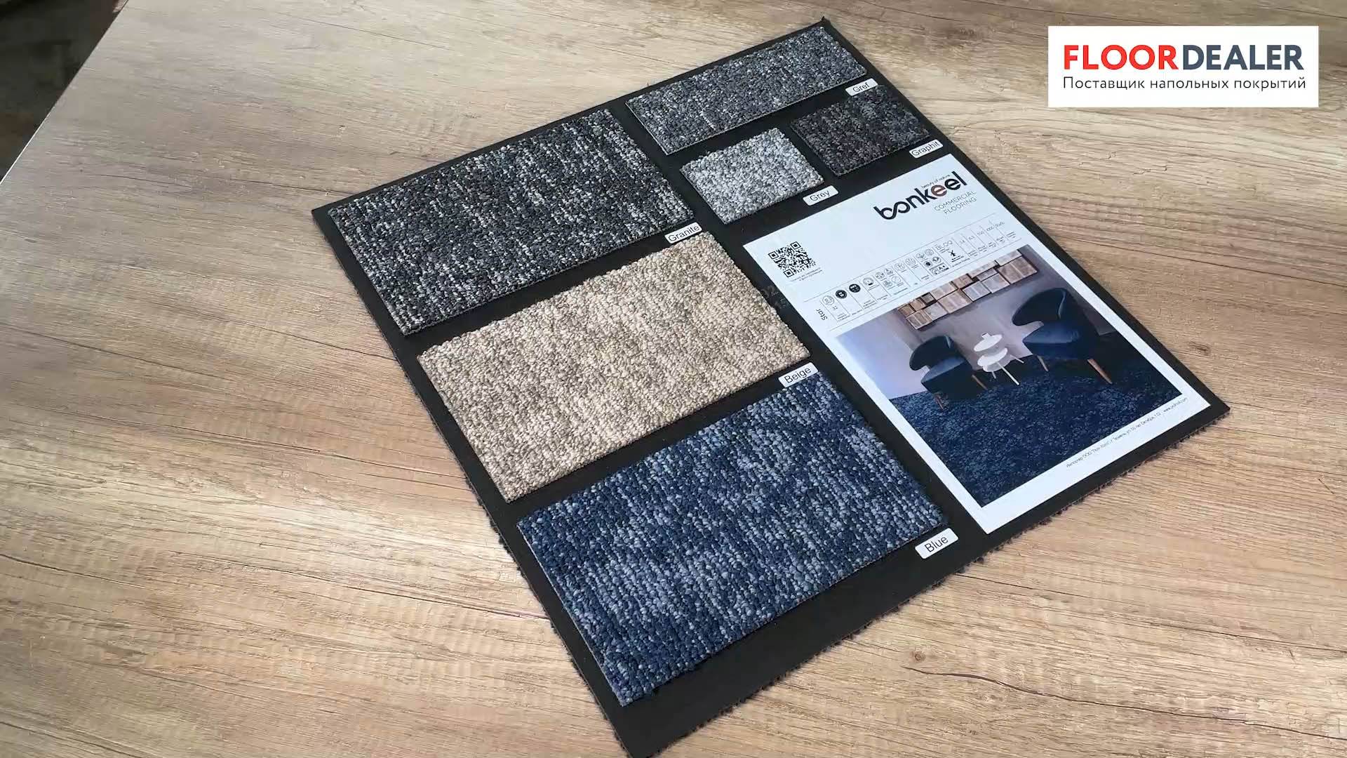 Ковровая плитка Star от Bonkeel