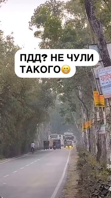 ПДД учили. А что это?