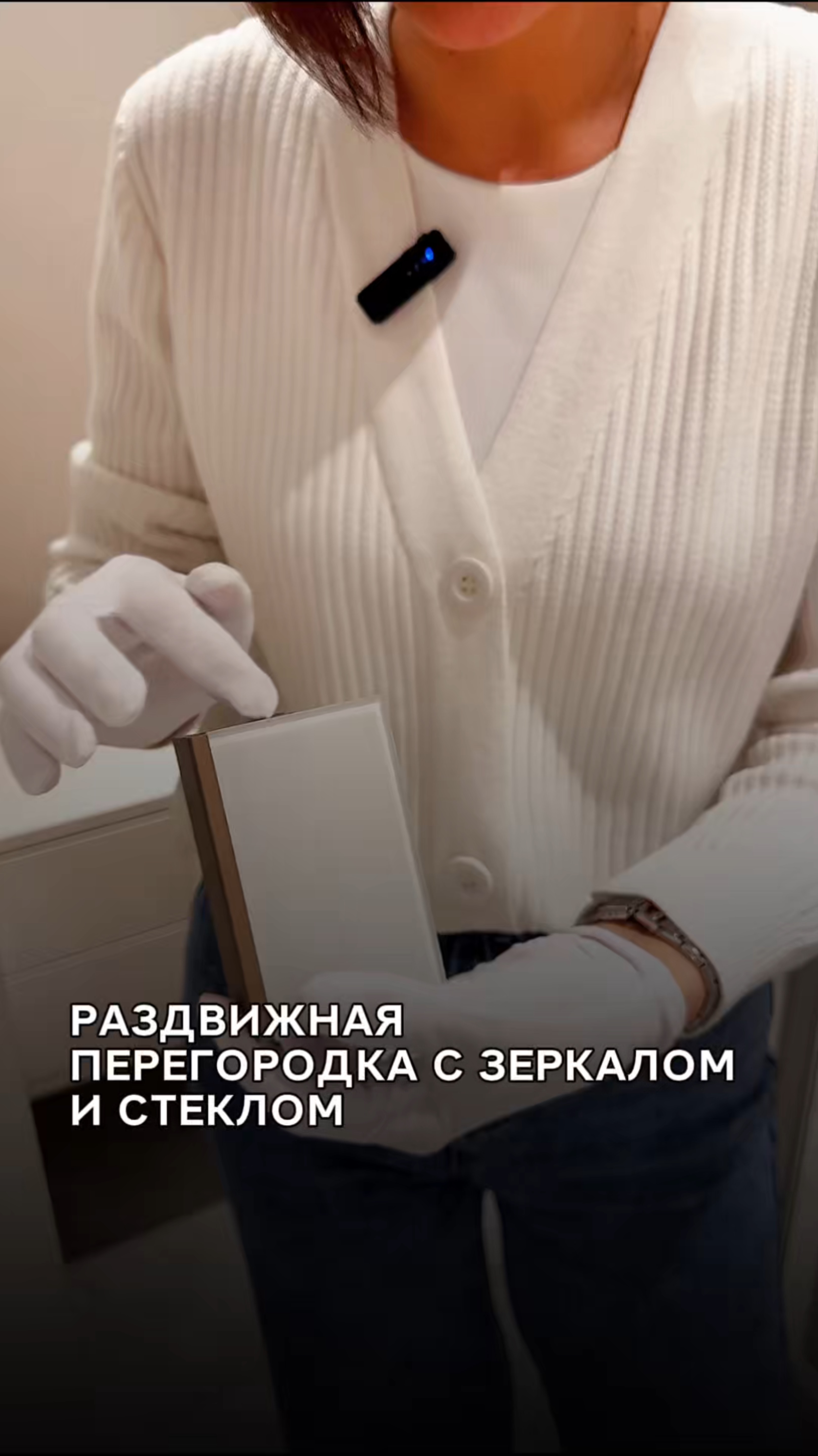 Из чего состоит перегородка