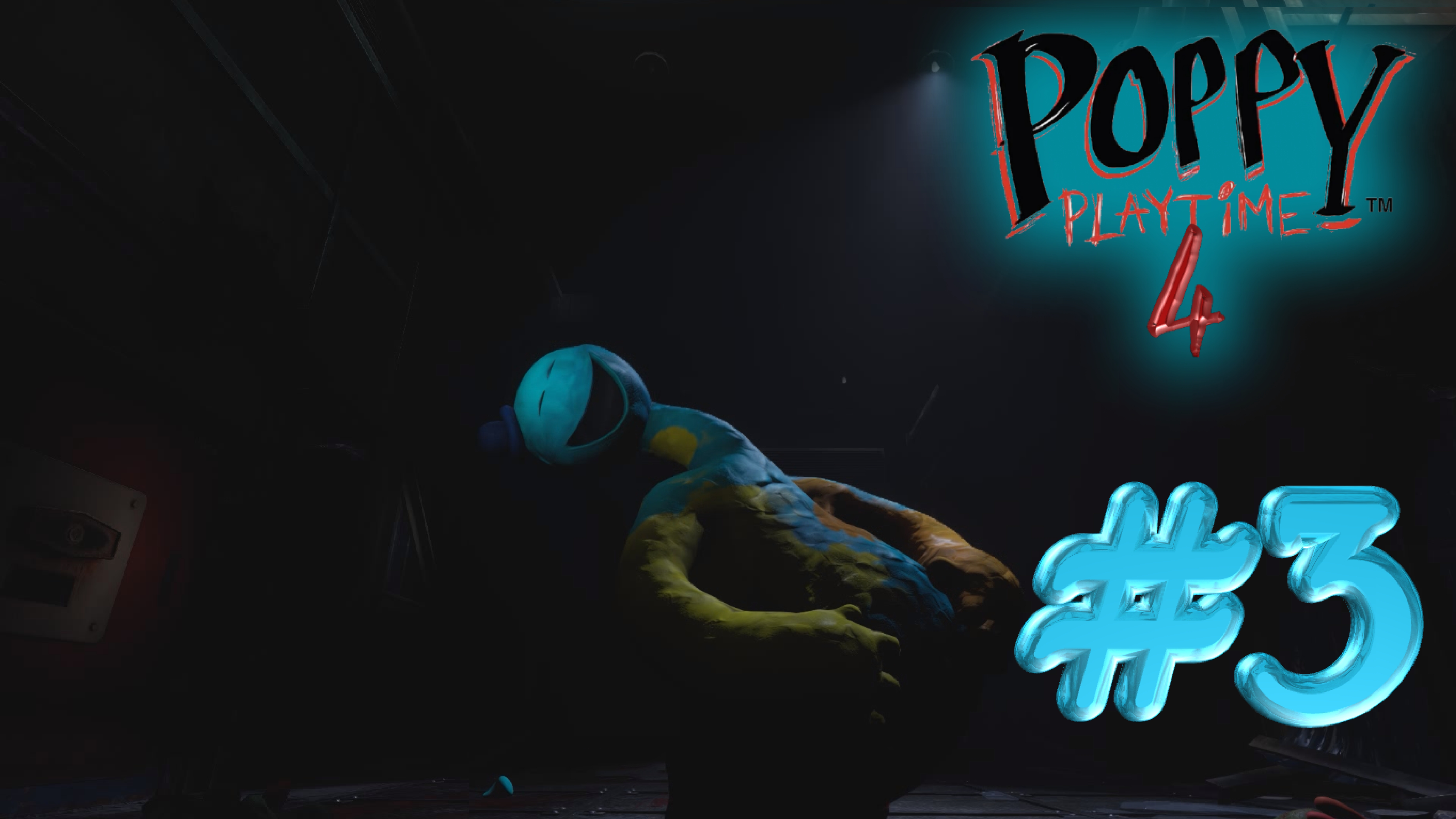 ПОБЕДИЛИ ЯРНАБИ -Poppy Playtime 4 - ЧАСТЬ 3