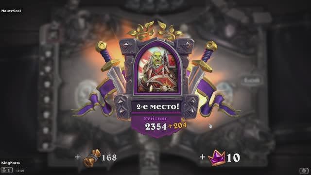 Играем в Hearthstone на полях сражений 9 сезон #7