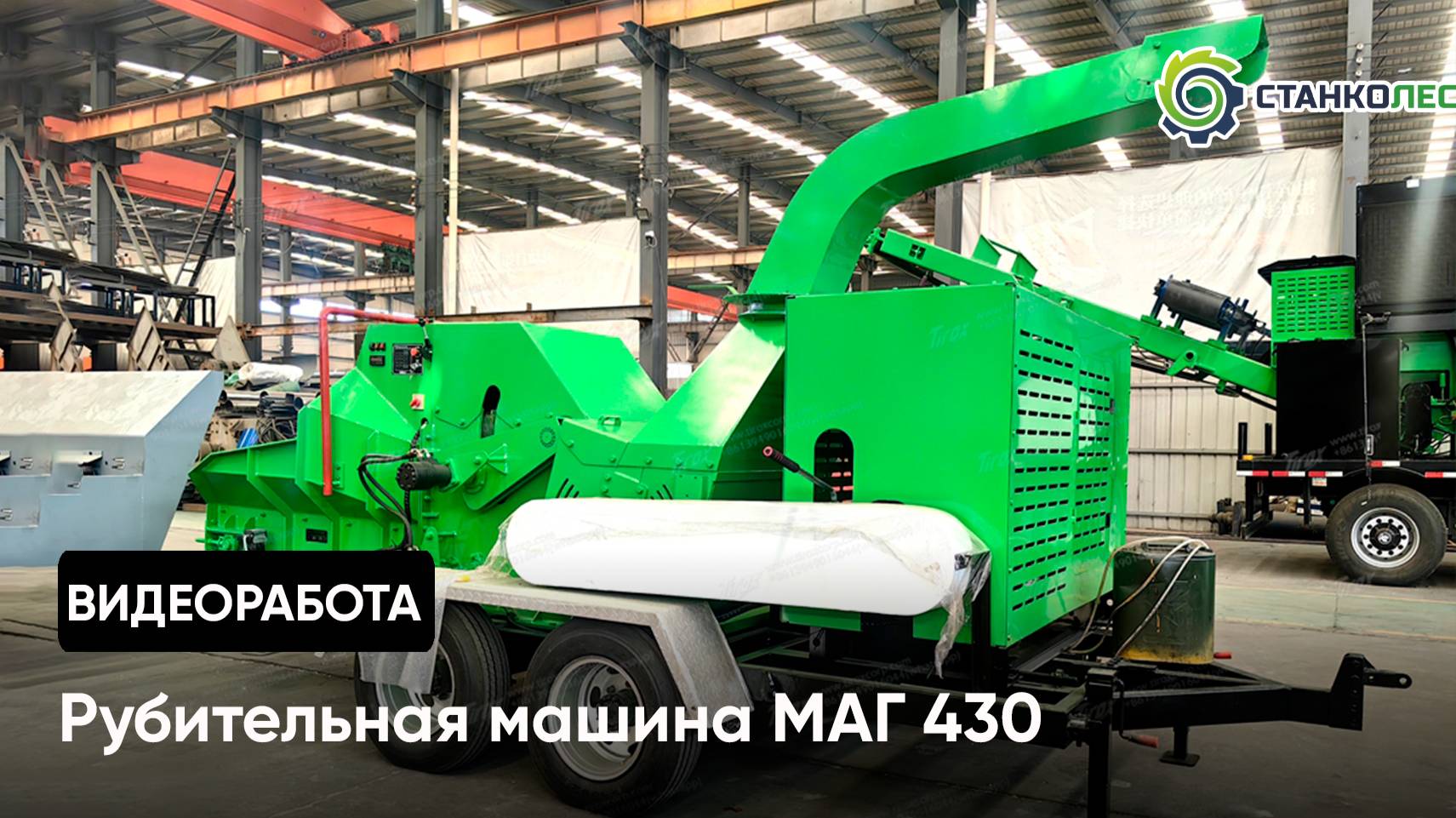 Рубительная машина МАГ 430 на гидравлике /  видеоработа
