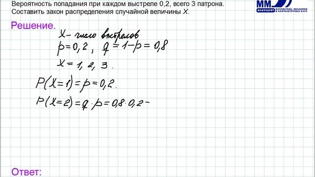 4_28 Дискретные случайные величины.Закон распределения. Часть 1