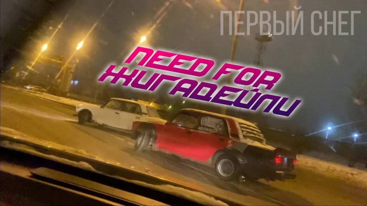 Гонки