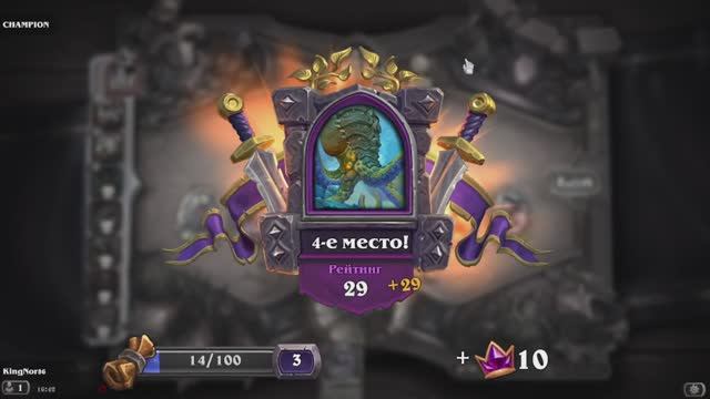 Играем в Hearthstone на полях сражений 9 сезон #1