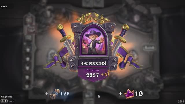 Играем в Hearthstone на полях сражений 9 сезон #6