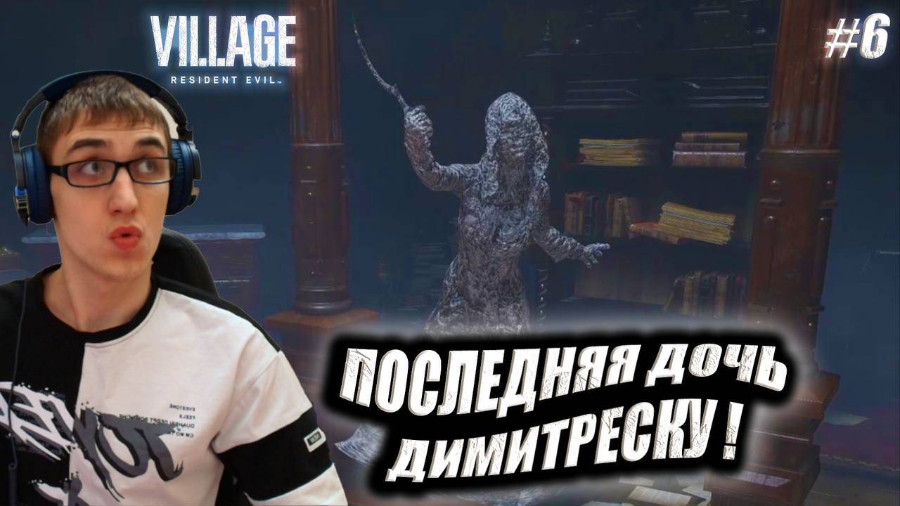 МИНИ БОССЫ ПОВЕРЖЕНЫ - Resident Evil 8: Village! (Часть 6)