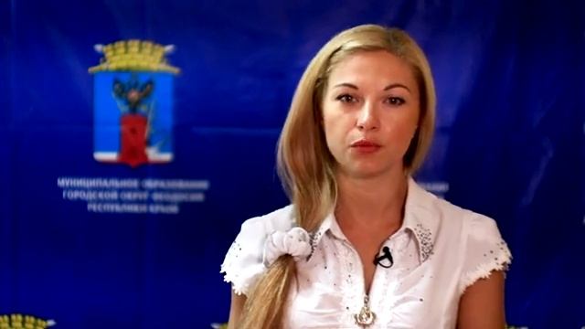 Видеоотзыв от Администрации Муниципального образования городского округа Феодосии Республики Крым