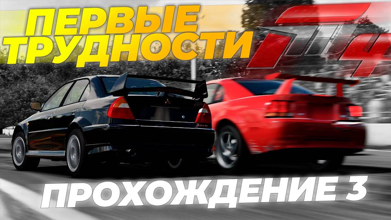 ВОТ ЭТО ПРОТИВОСТОЯНИЕ! Лига "Специалисты". Прохождение Forza Motorsport 4 на XBOX 360 #3