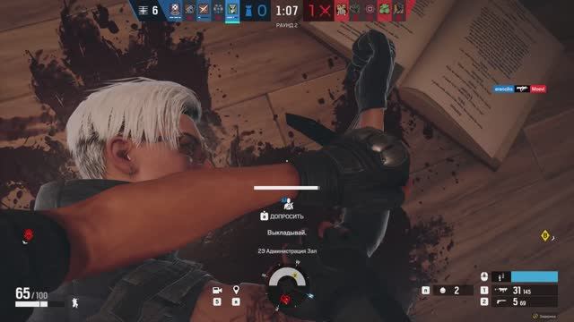 Котлеты вернулись в RainBow Six