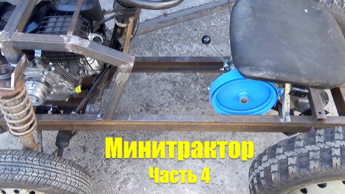 Минитрактор из мотоблока. Двигатель и сиденье. Часть 4