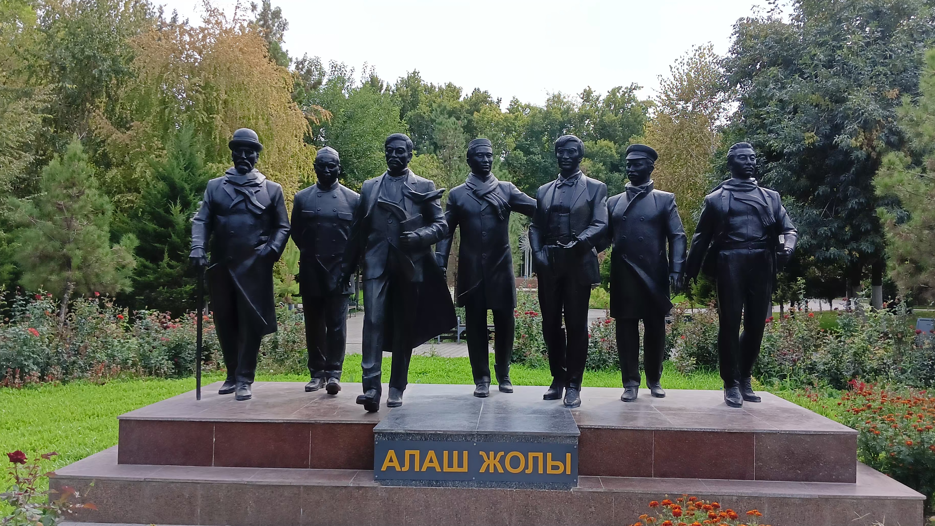 Центральный парк в Шымкенте