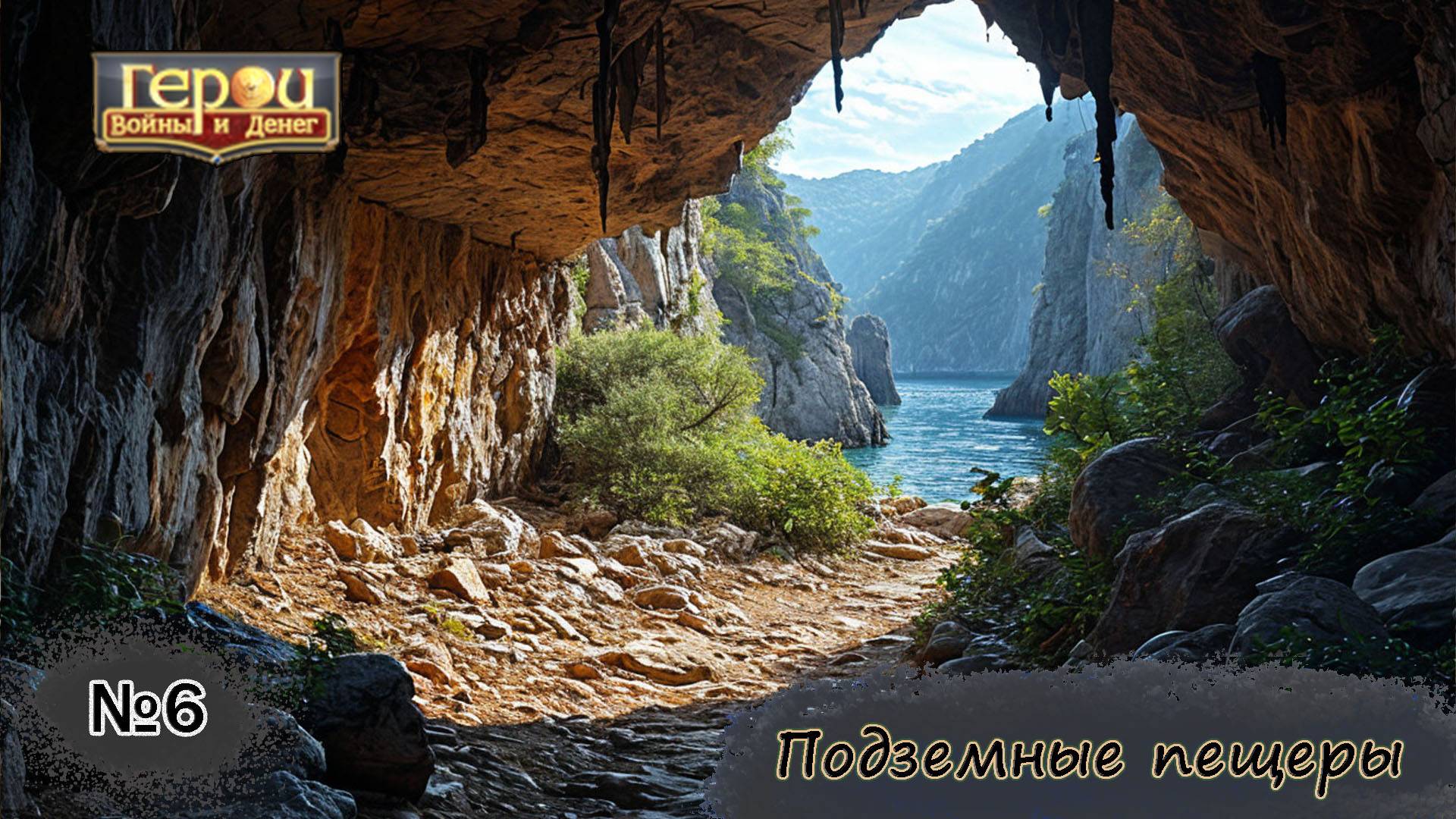 Пещерная ловушка! | Подземные пещеры #6 | ГВД