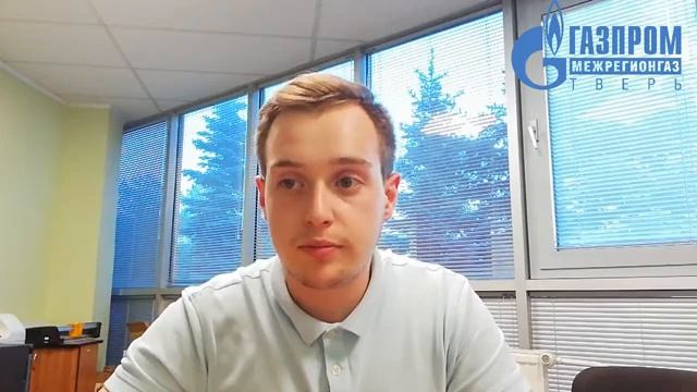 Видеоотзыв от «Газпром межрегионгаз Тверь»