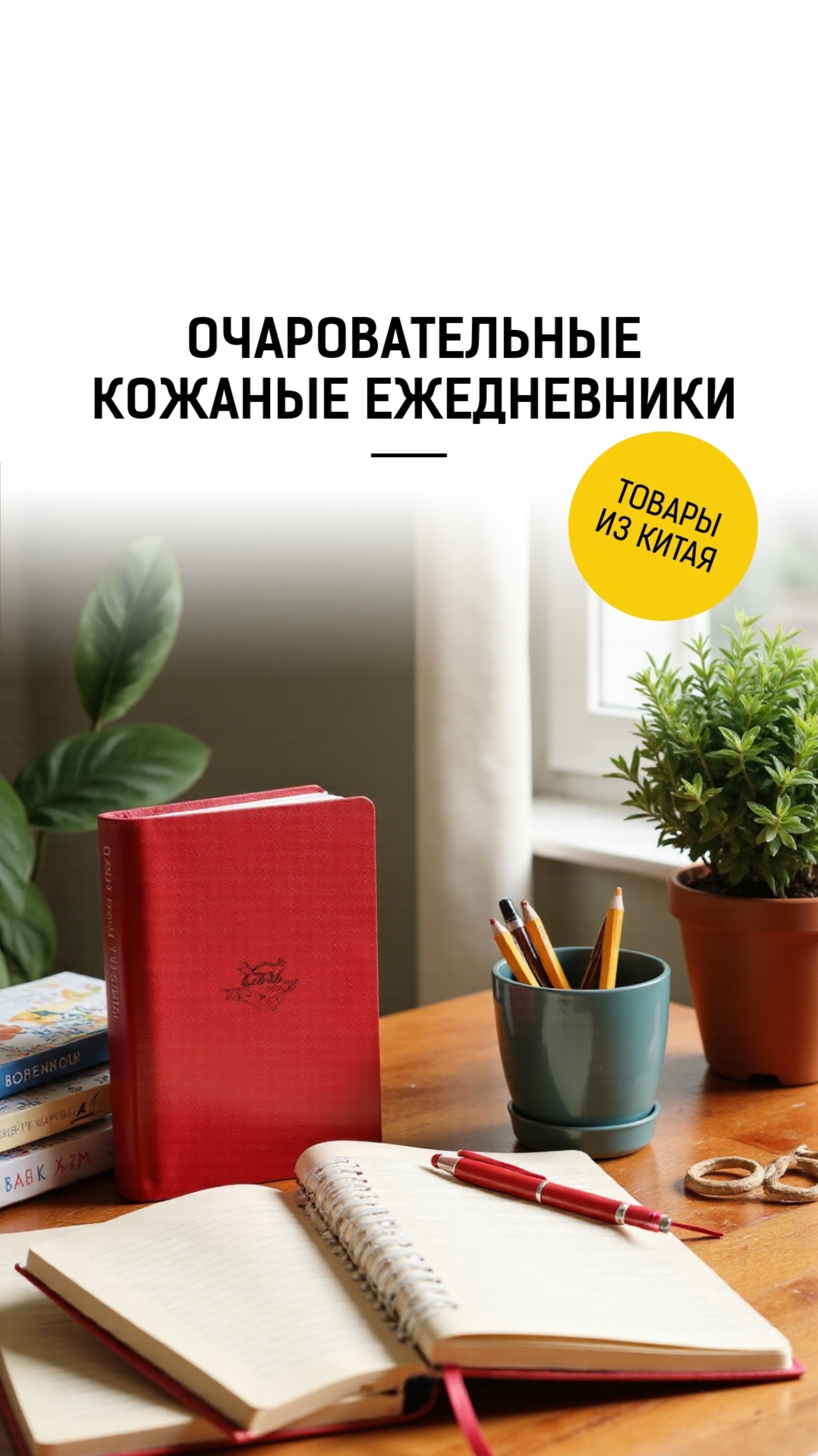 Фабрика по производству различной канцелярии. от блокнотов и ежедневников до детских пеналов #обзор